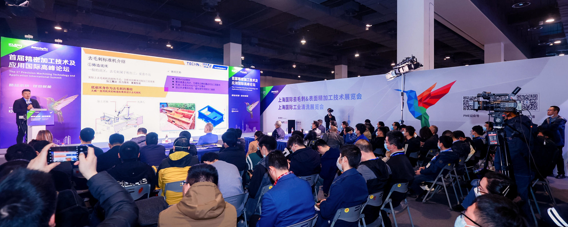 2023国际精密加工博览会-PME China 2023-官网